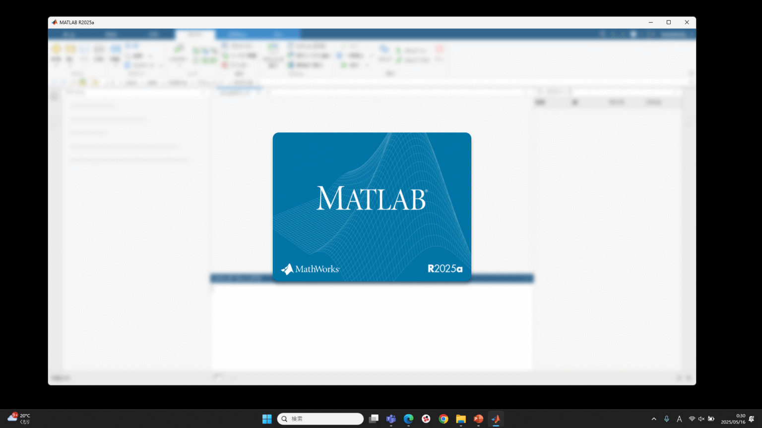 「従来のデスクトップ」のように使ってみたい：MATLAB R2025a – SCISEL