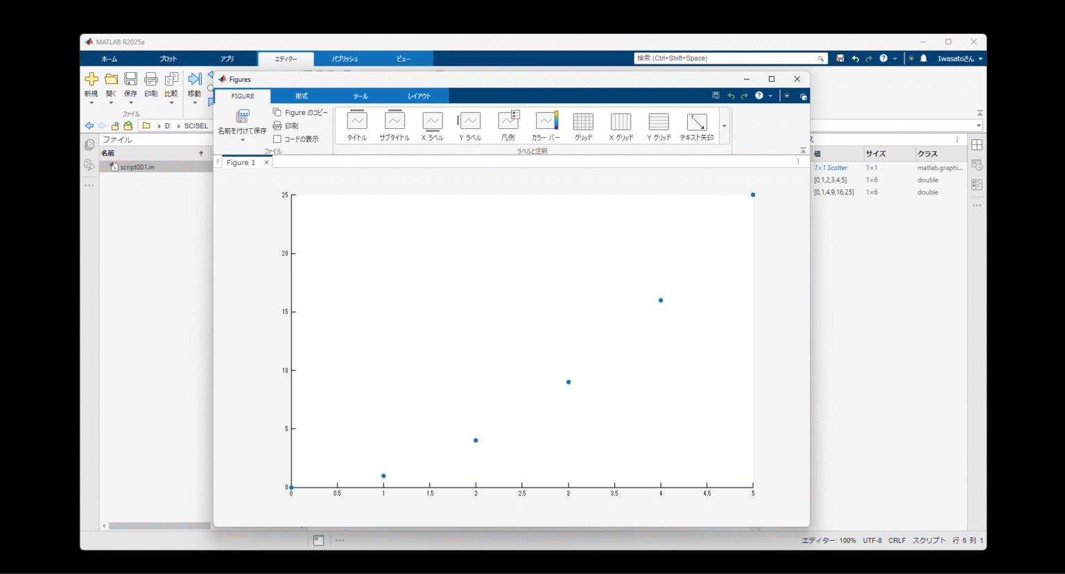 「従来のデスクトップ」のように使ってみたい：MATLAB R2025a – SCISEL