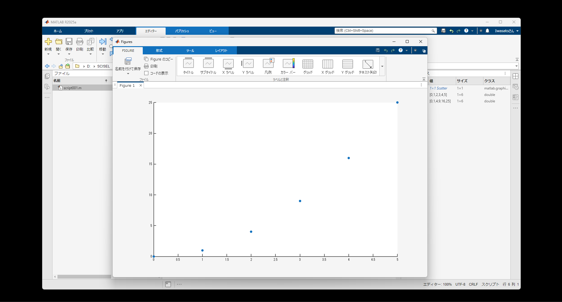 「従来のデスクトップ」のように使ってみたい：MATLAB R2025a – SCISEL